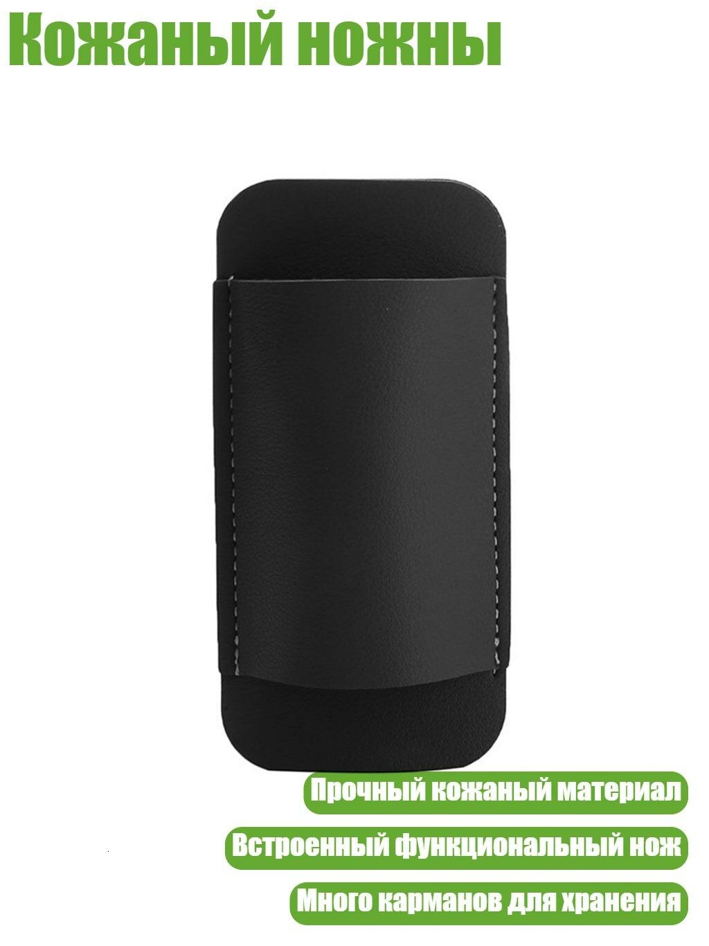 Кожаный ножны, Черный