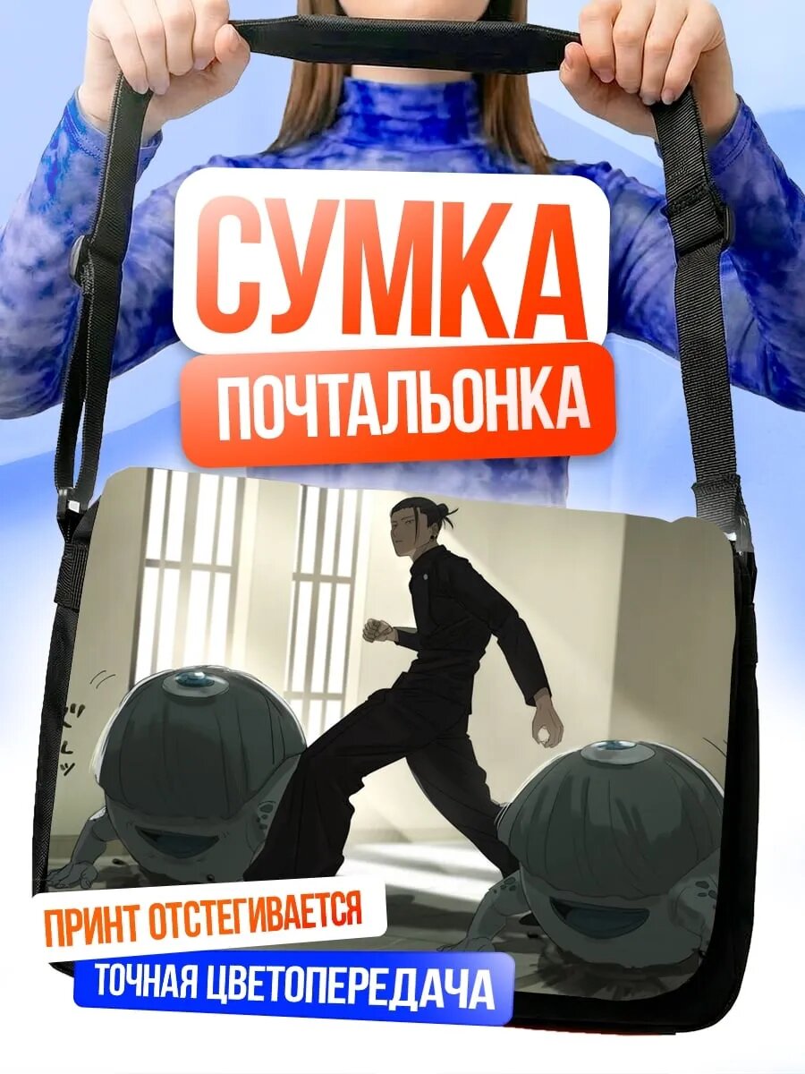 Сумка кросс-боди