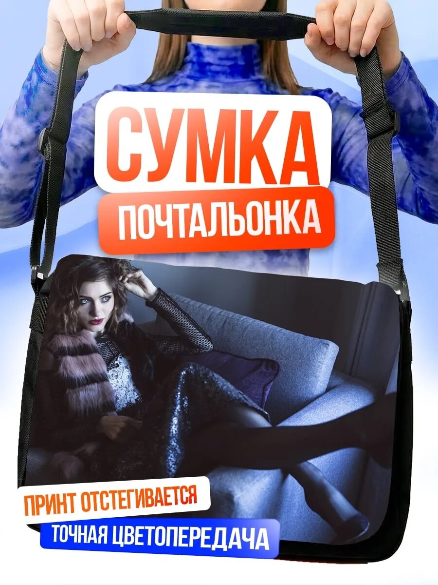 Сумка кросс-боди