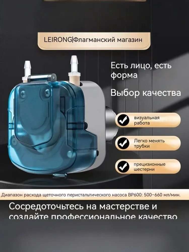 BP600-DNUN40B 12 В (500 мл/мин) Вертикальный вертикальная циркуляция фруктов высокопроизводительный перистальтический насос-дозатор всасывающий насос