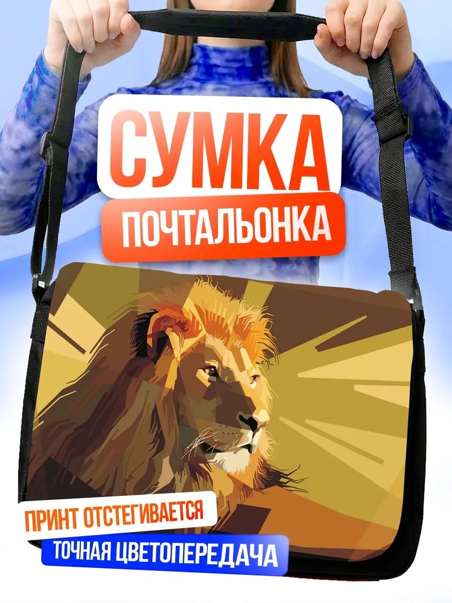 Сумка