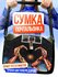 Сумка Баскетбольная площадка с граффити