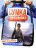 Сумка кросс-боди , черный