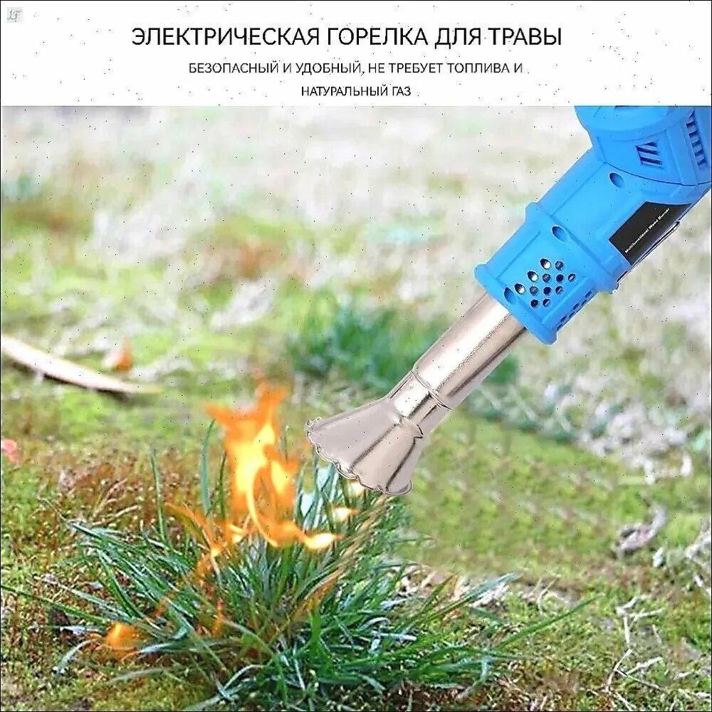 Выжигатель сорняков — фото 1