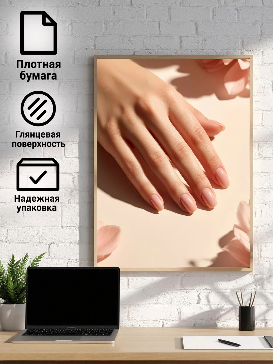 Постер интерьерный — фото 1