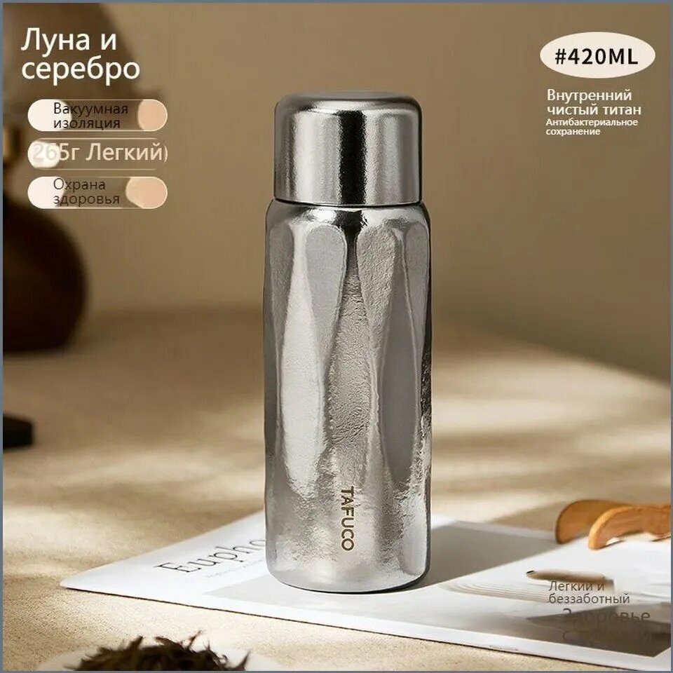 Tafuco Термокружка, 0.42 л