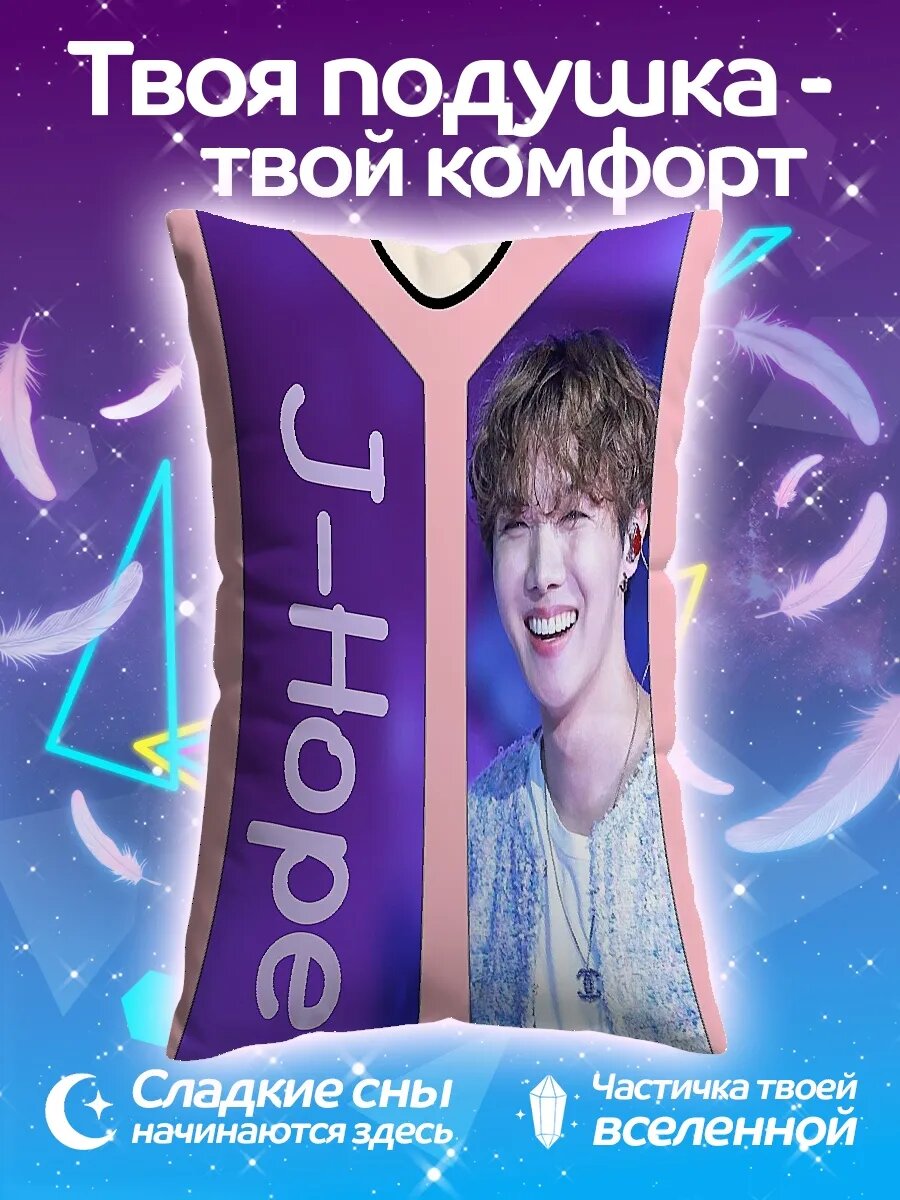 Подушка дакимакура J-Hope BTS