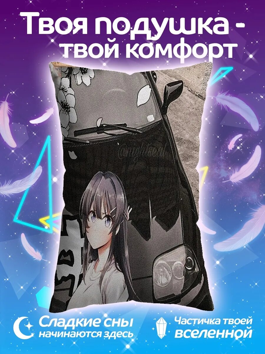 Подушка дакимакура Девушка и спорткар