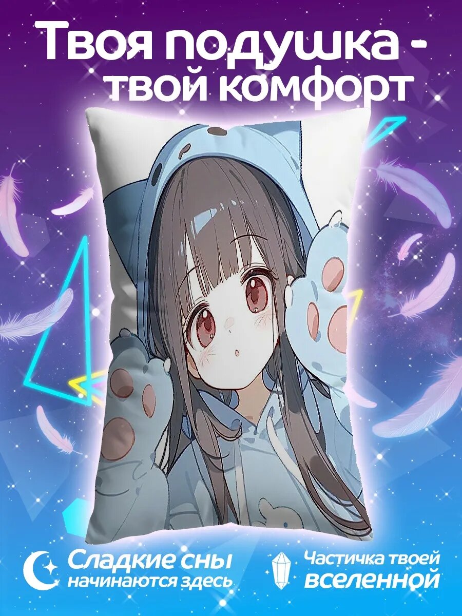 Подушка дакимакура Милая девочка в костюме кошки