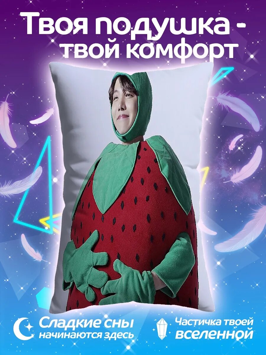 Подушка дакимакура Человек в костюме клубники