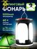 Подвесной светильник для палатки, портативный LED-фонарь для походов и дачи