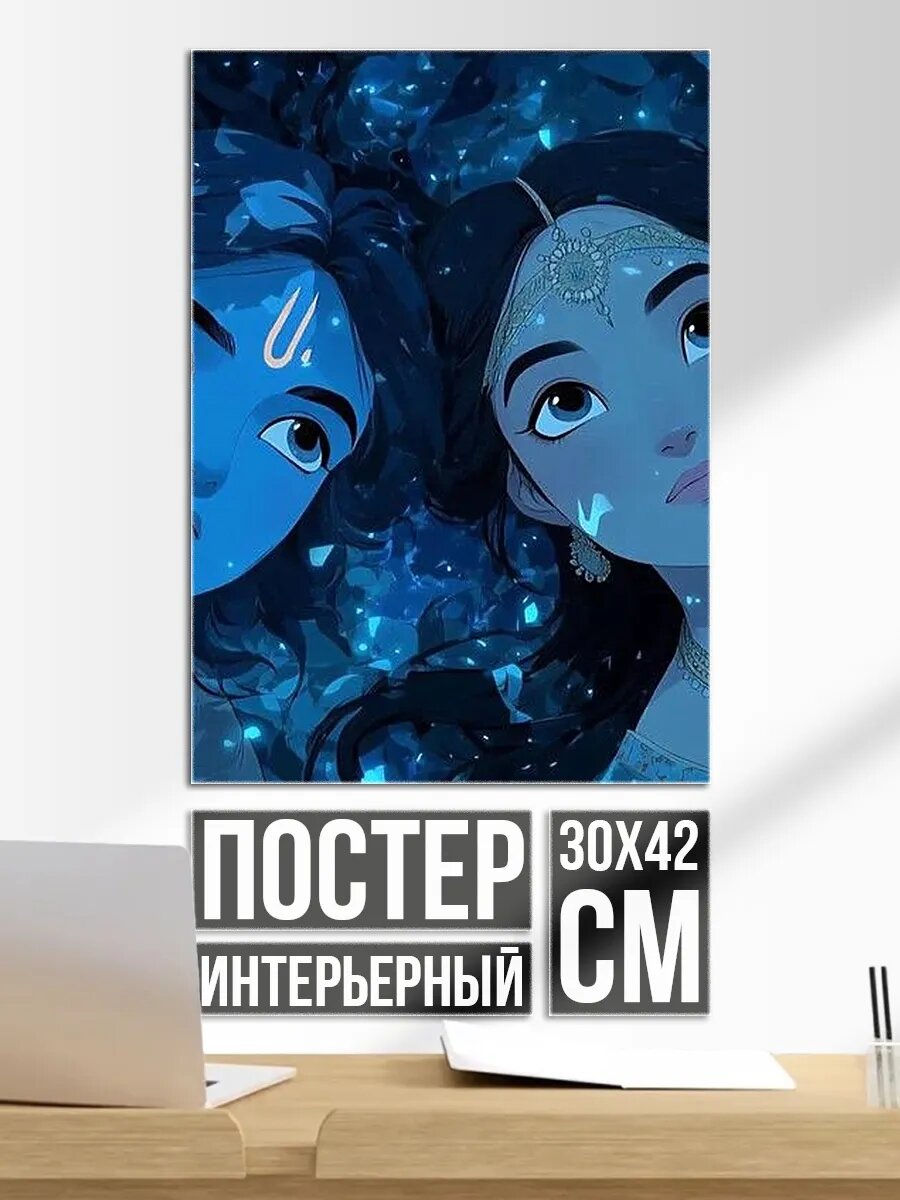 Плакат постер Радха и Кришна
