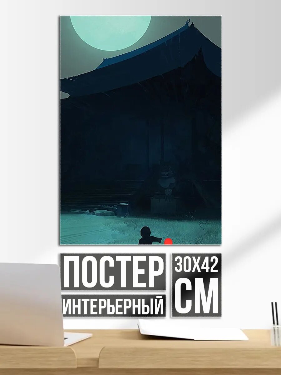 Плакат постер Ночной страж