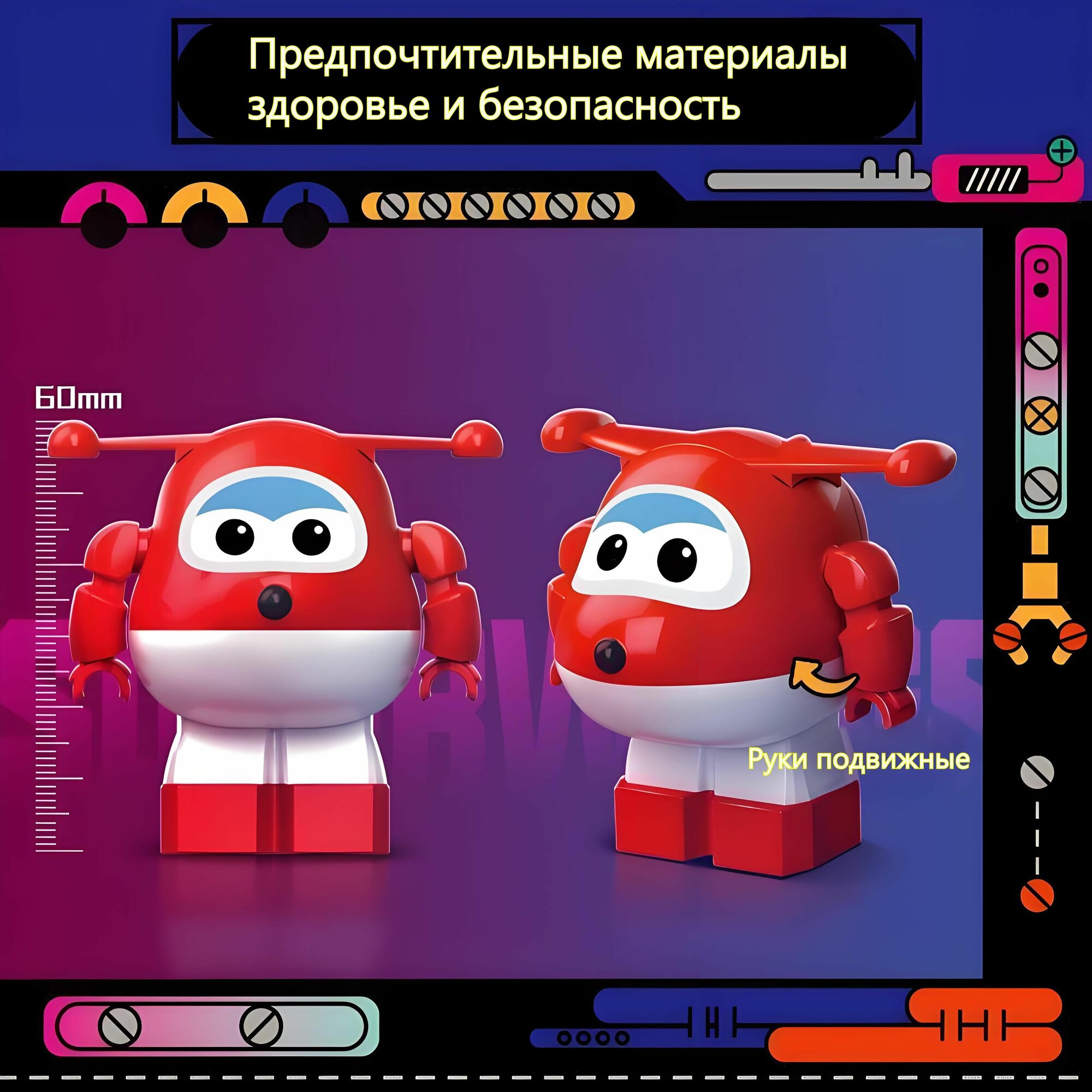 Игрушечный робот — фото 1