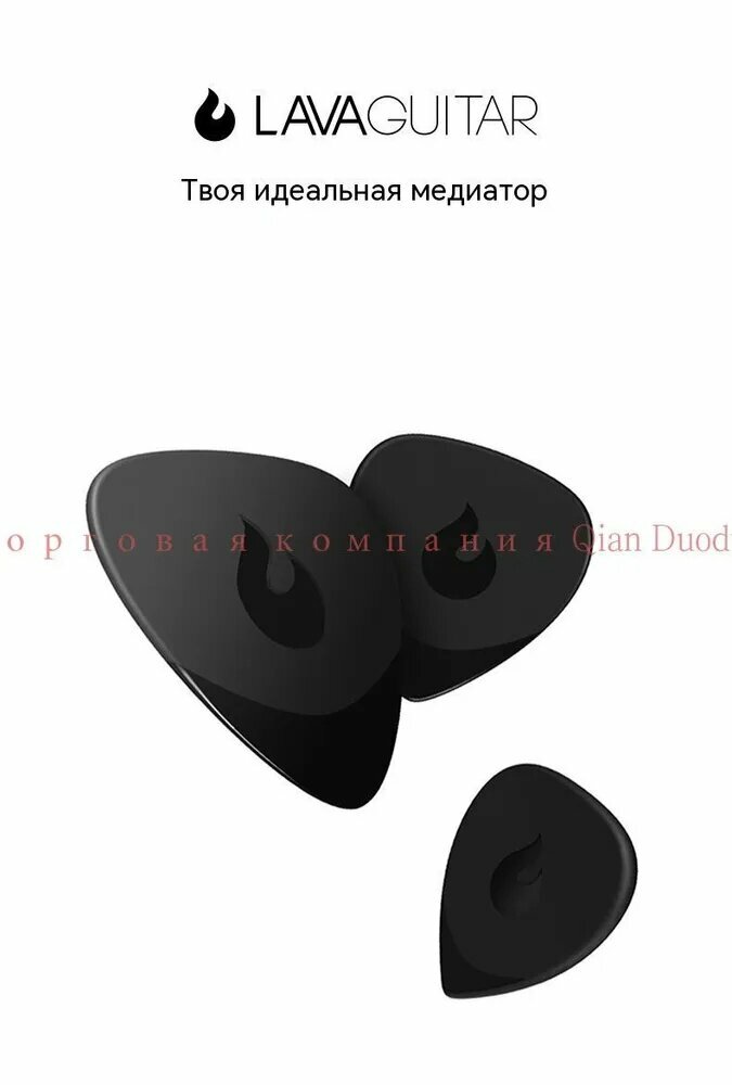 Медиаторы для гитары Mix 3 шт. LAVA MUSIC