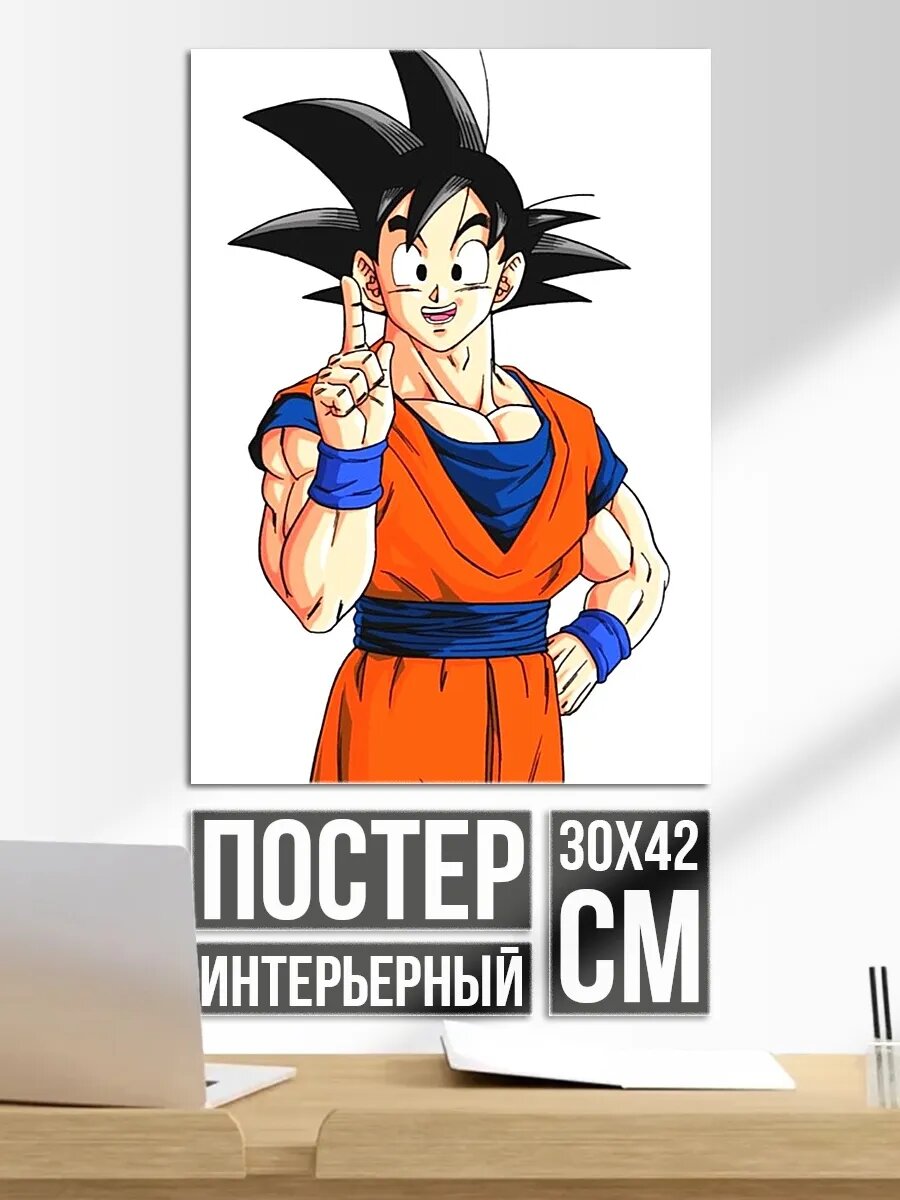Плакат постер Сон Гоку