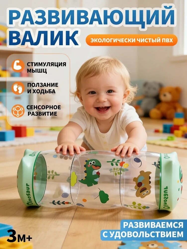 Детский сенсорный ролик с колокольчиками 48 см