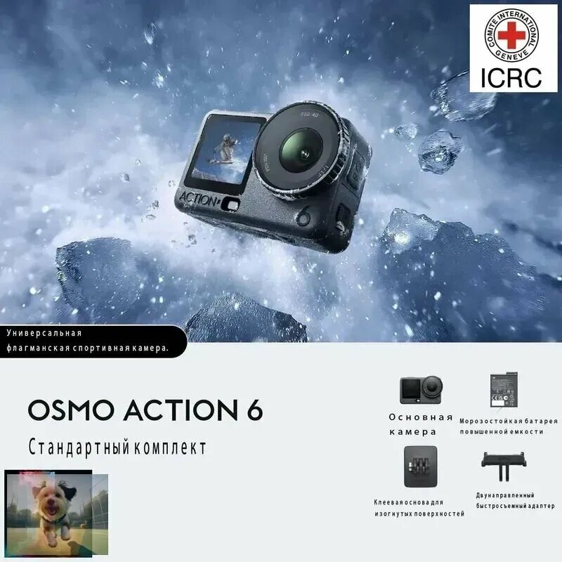 Эксклюзивная экшнкамера DJI Osmo Action 6 Standard Edition