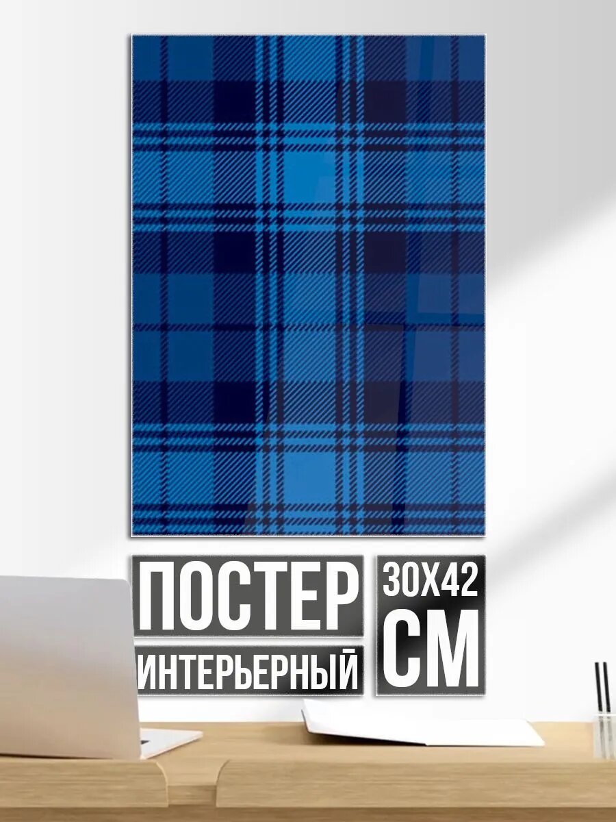 Постер на стену Синяя клетка