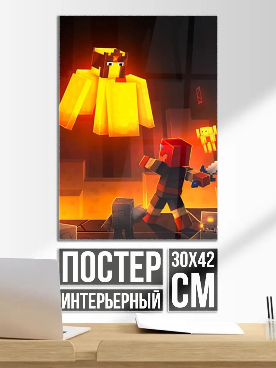 Постер на стену Майнкрафт - рейд босс