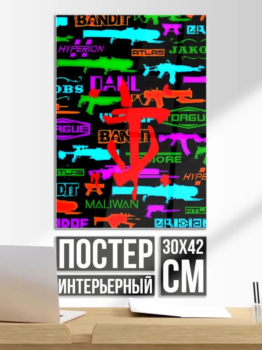Постер на стену Doom шутер паттерн