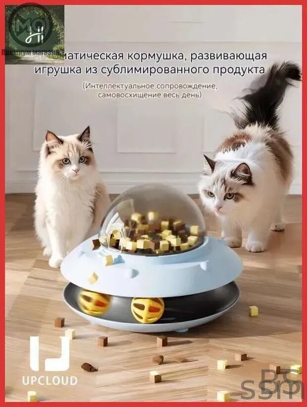 Игрушки для домашних животных, Игрушка для кормления летающей тарелки, Интеллектуальный датчик
