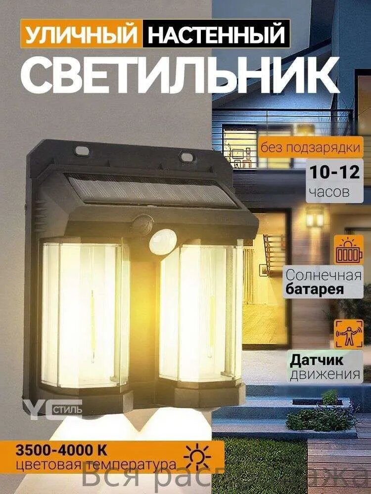 Уличный светильник, Без цоколя, количество ламп:4шт