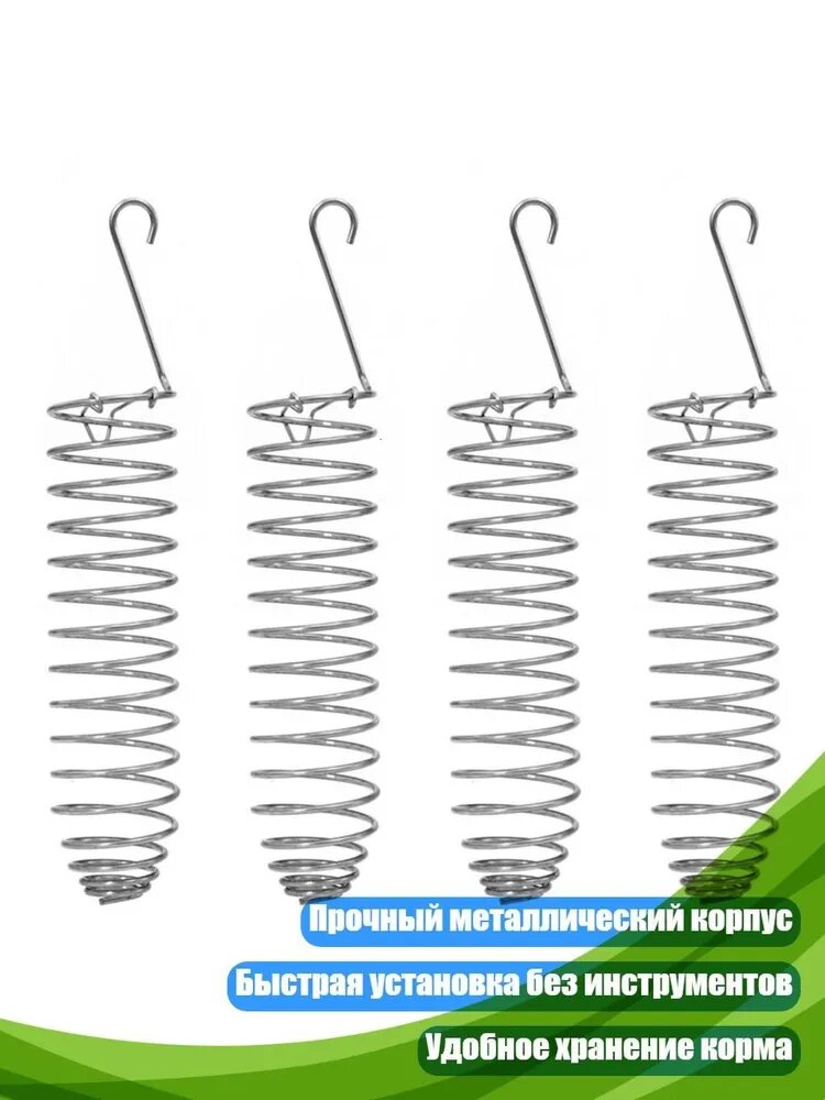 4 подвесных кормушки для птиц