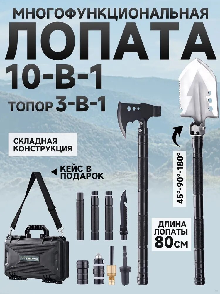 Лопата туристическая, 80 см