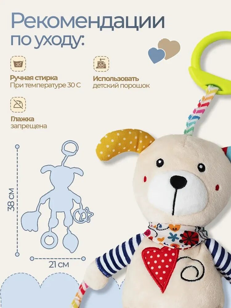 Погремушка подвесная — фото 1