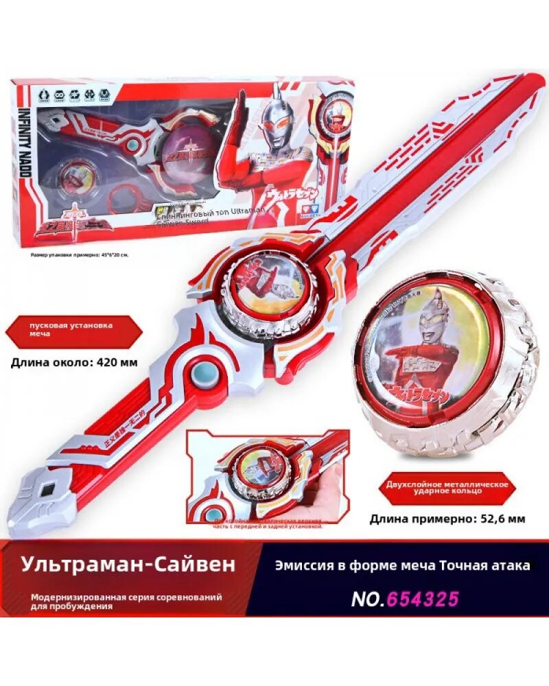 Детские игрушки-волчки