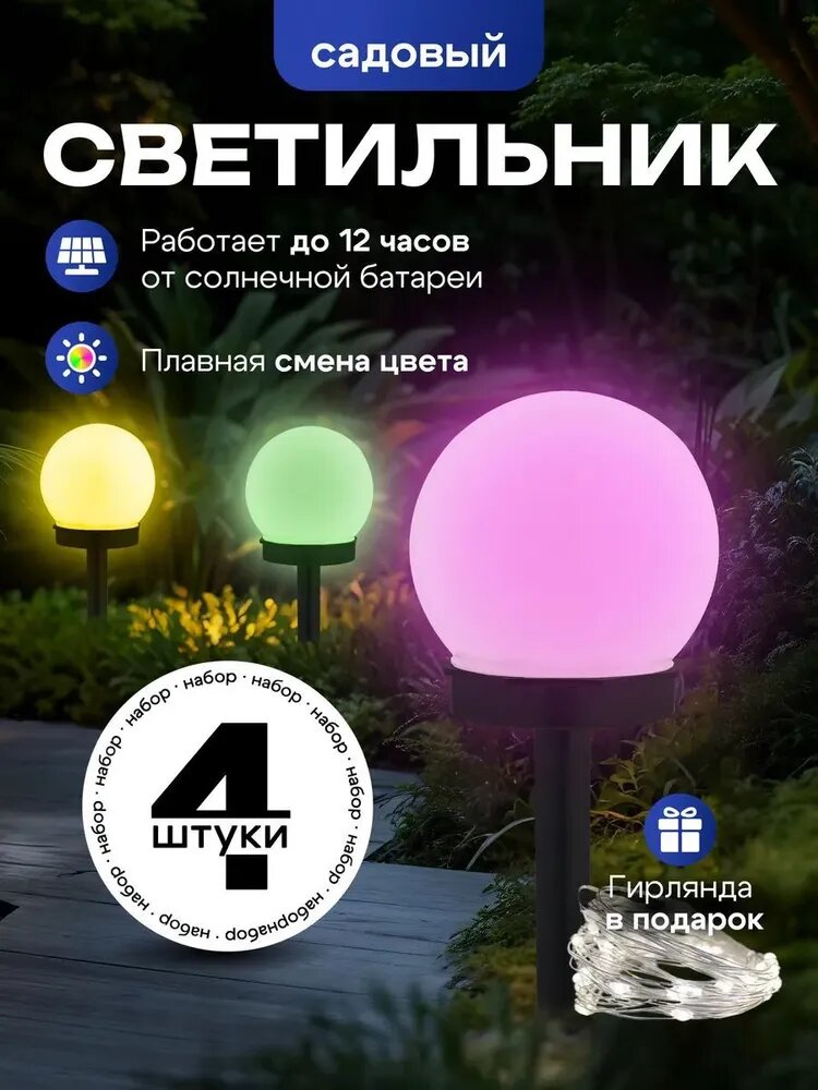 Уличный светильник, количество ламп:4шт