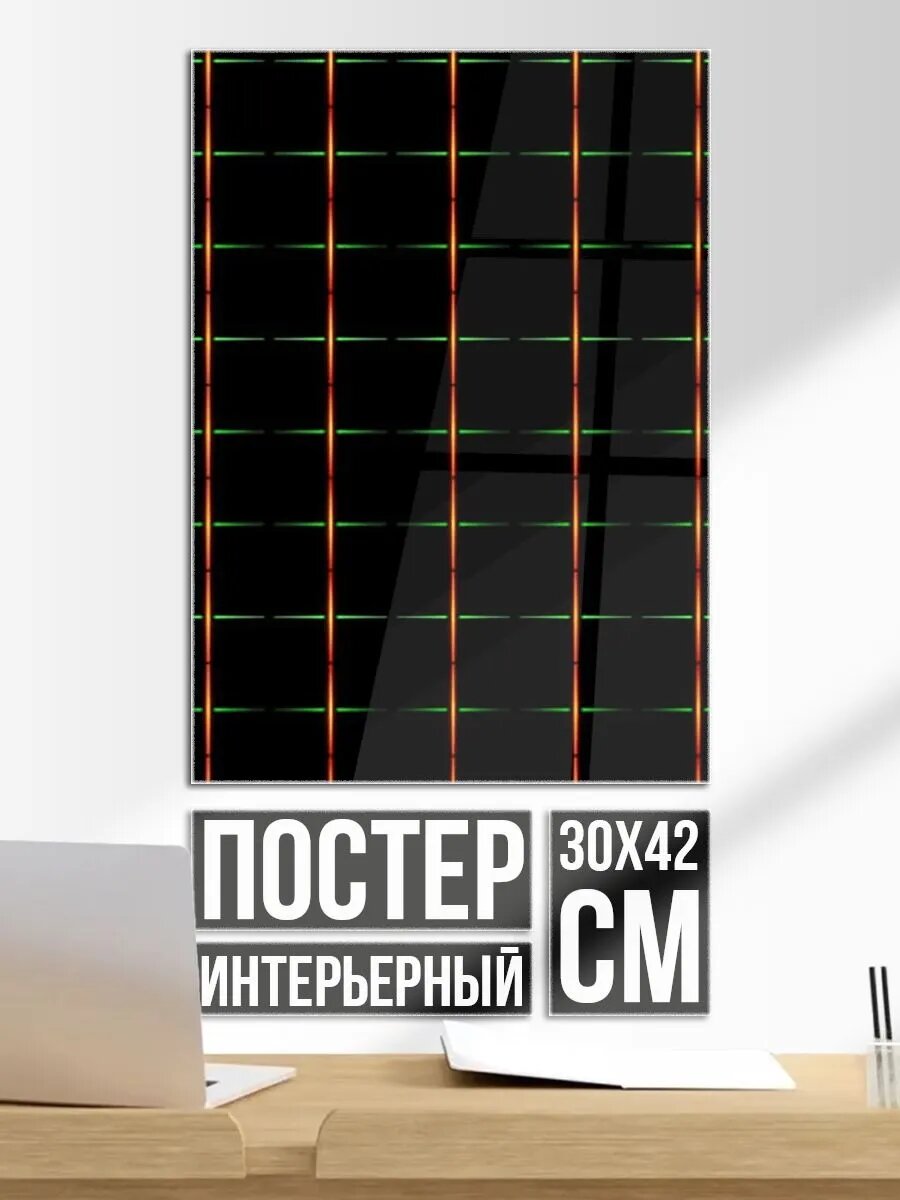 Постер на стену Color black orange green crosses