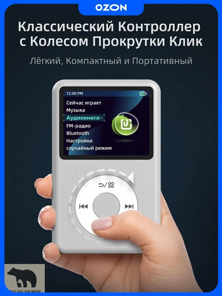 MP3-плеер 128 ГБ, серый — фото 1