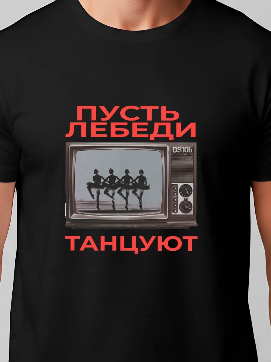 Футболка