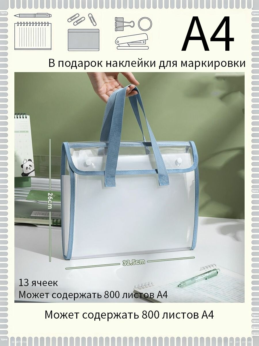 Папка архивная A4 Комплект ручной пластиковая сумка