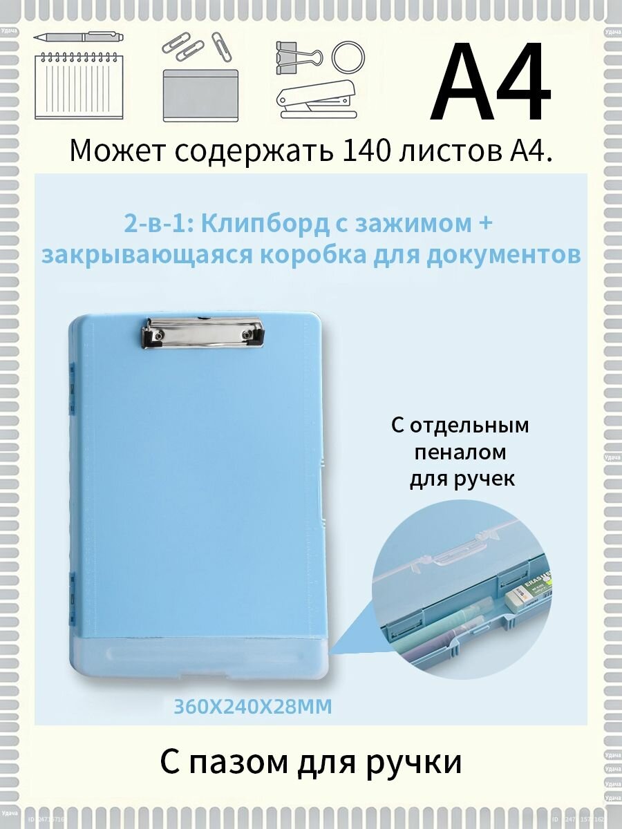Папка архивная A4 Комплект ручной Планшет с зажимом для бумаги А4 Комплект ручной