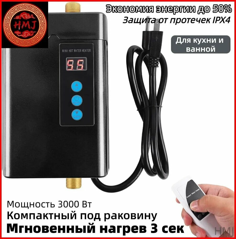 Мгновенный электрический водонагреватель без бака 110V 3000W, под раковиной, для кухни и ванной, мгновенный нагрев воды (черный)