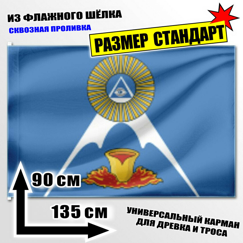 Флаг Кушвы 135x90 см.