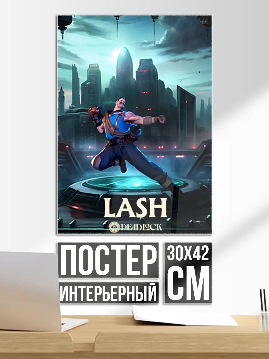 Постер на стену Deadlock Lash