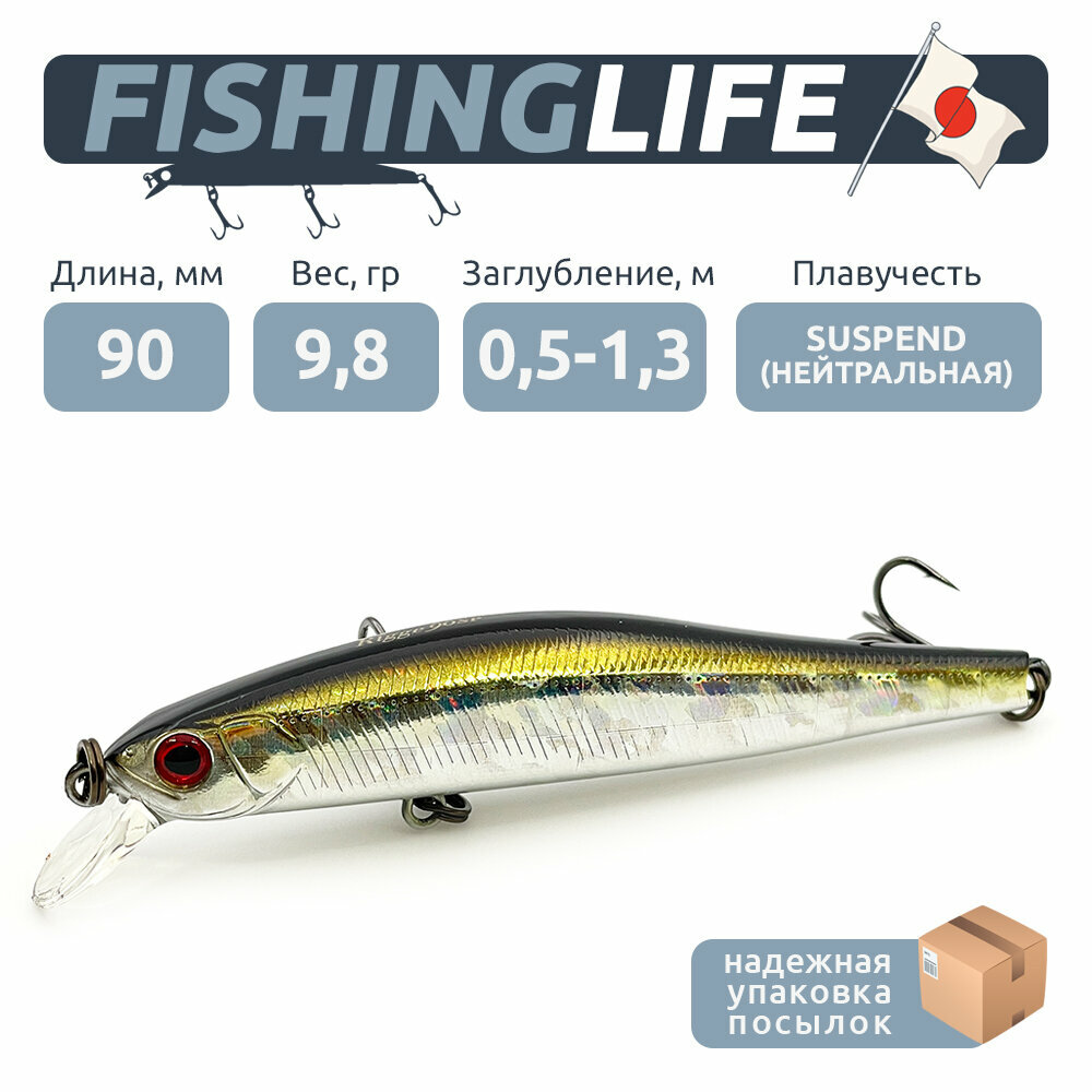 Воблер ZipBaits Rigge 90SP (90мм, 9,8гр, суспендер) - #510R, на щуку, судака