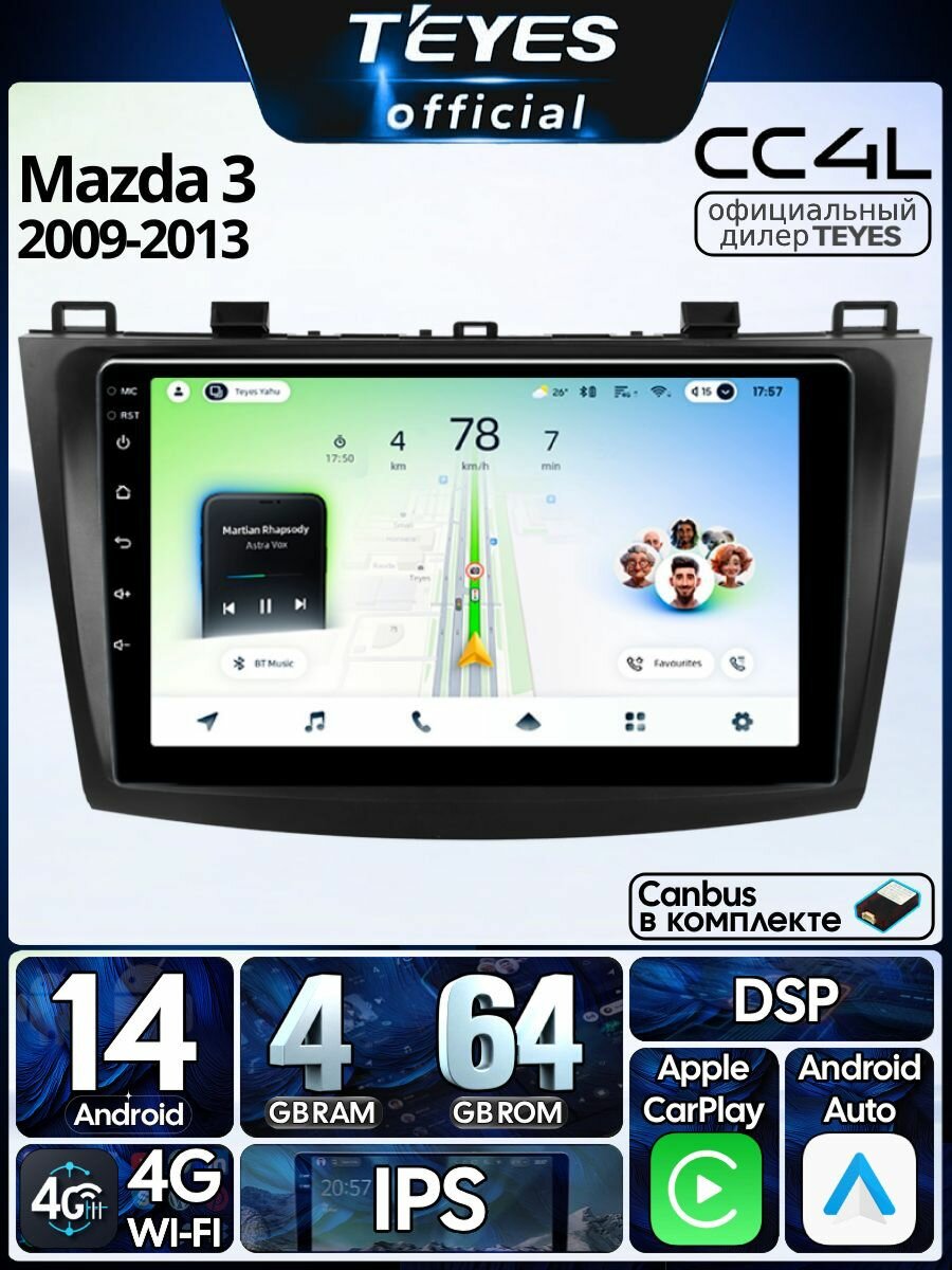 Магнитола Mazda 3 2009-2013 Teyes CC4L 4/64GB, штатная магнитола, IPS, DSP,4G, Wi-Fi