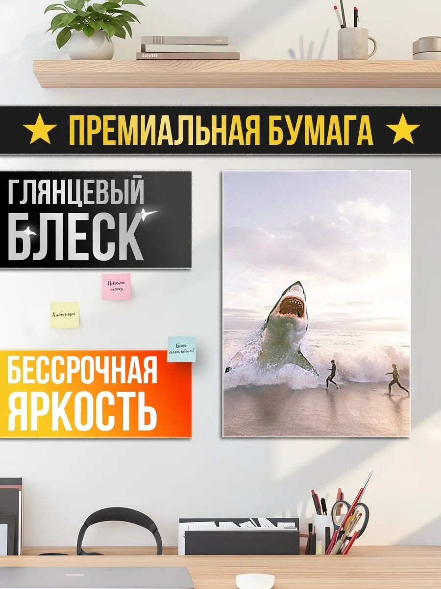 Постер на стену Мегалодон — фото 1
