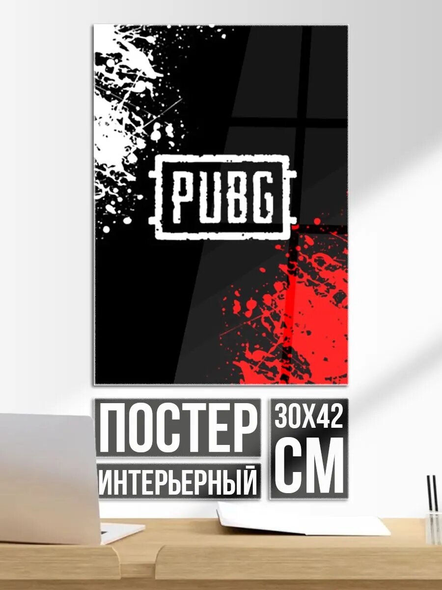 Постер на стену PUBG пубг