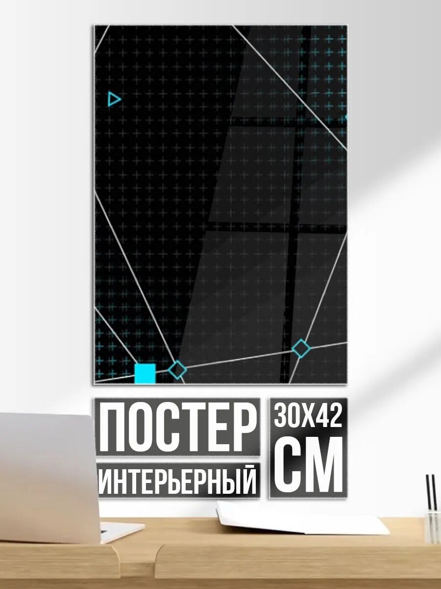 Постер на стену Программист