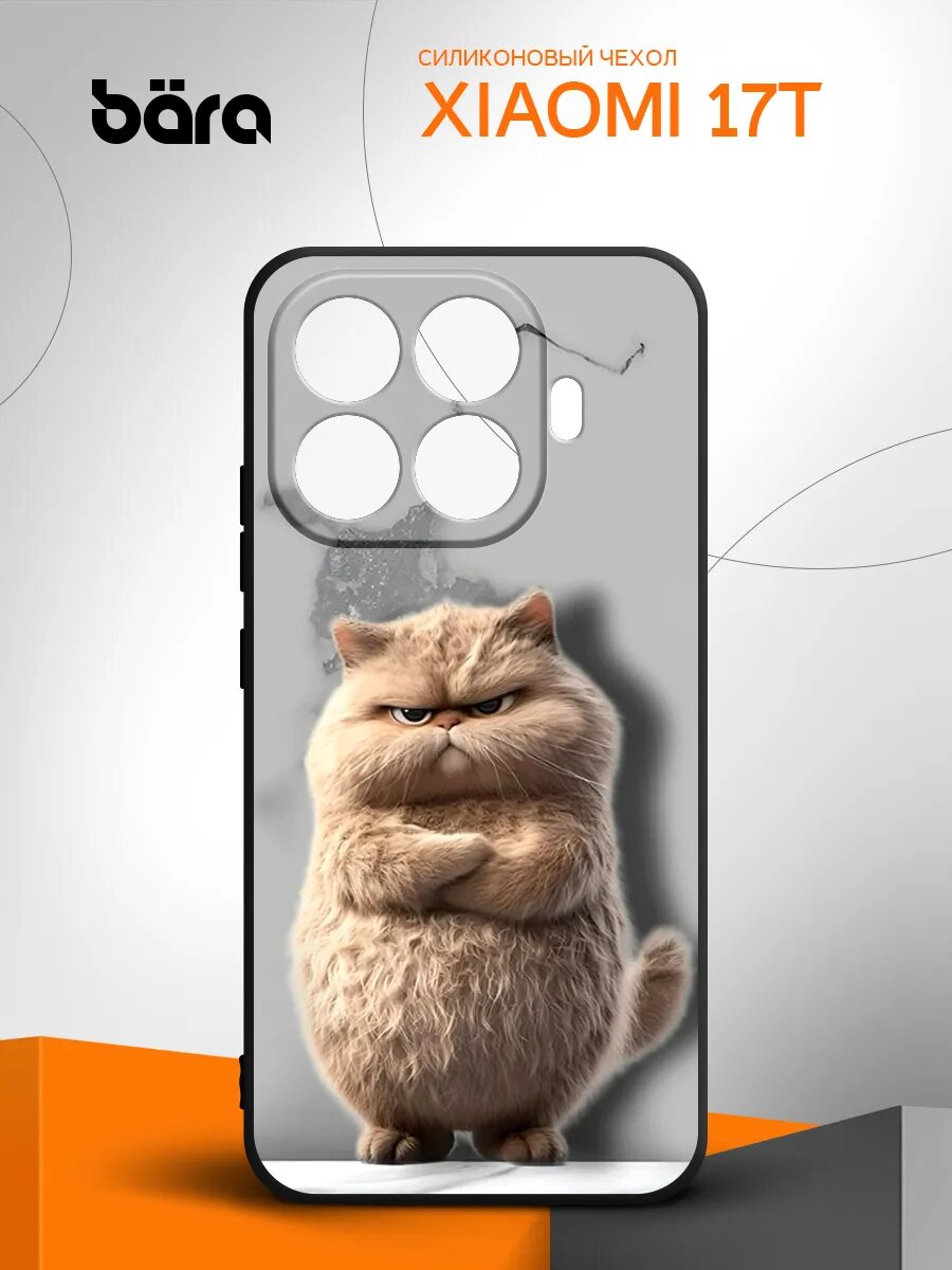 Чехол на Xiaomi 17T, Сяоми 17Т накладка, защитный, матовый, черный
