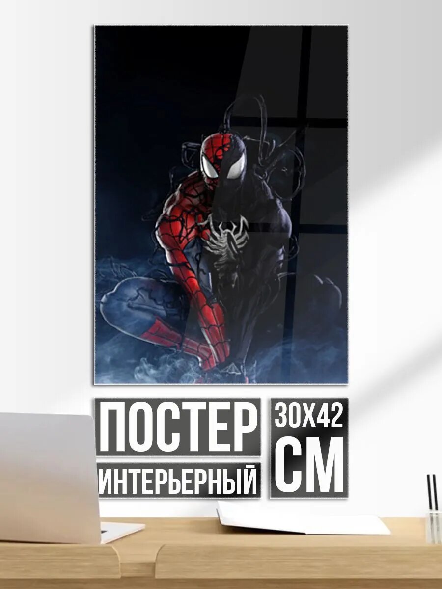 Постер на стену Веном и Человек-паук