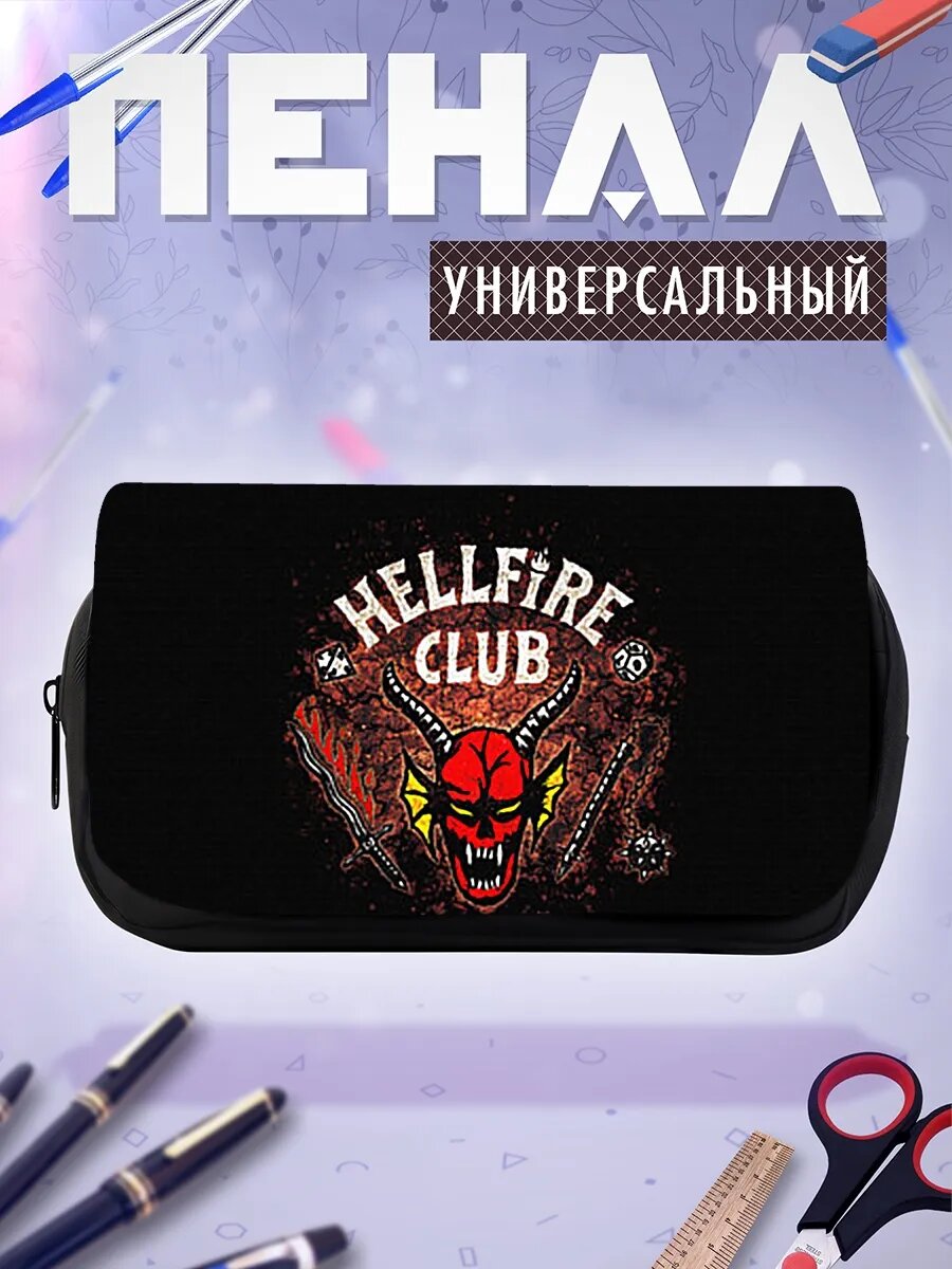 Пенал косметичка Hellfire club