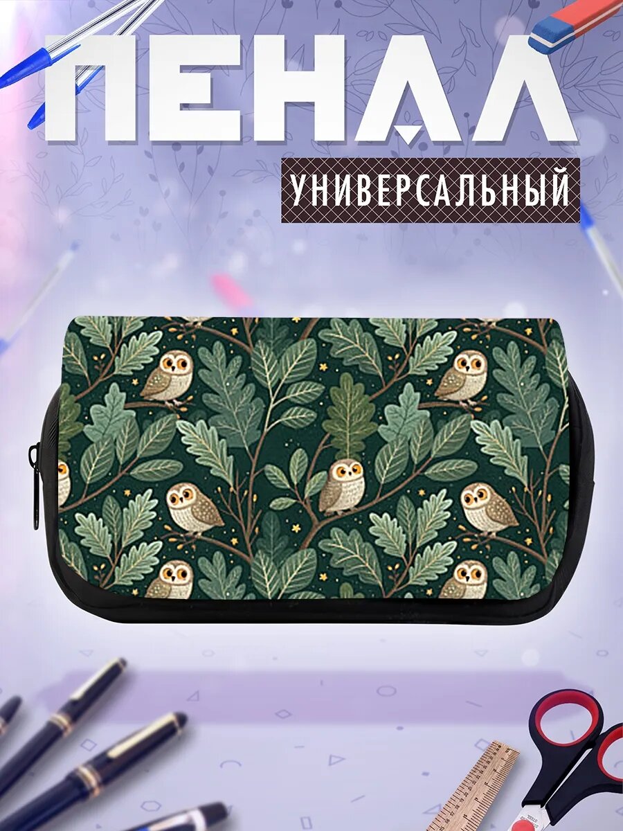 Пенал косметичка Совы в лесу