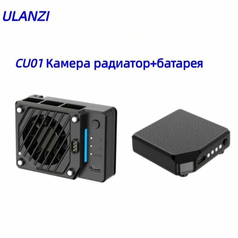 Ulanzi CU01 Устройство охлаждения камеры с постоянной температурой и полупроводниковым элементом. Тихое. Для Sony, Canon, Nikon, Fuji (беззеркальные)